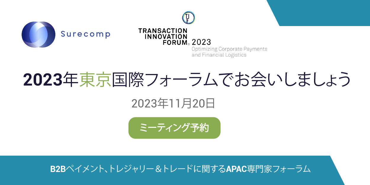 Transaction Innovation Forum 2023 | Surecomp